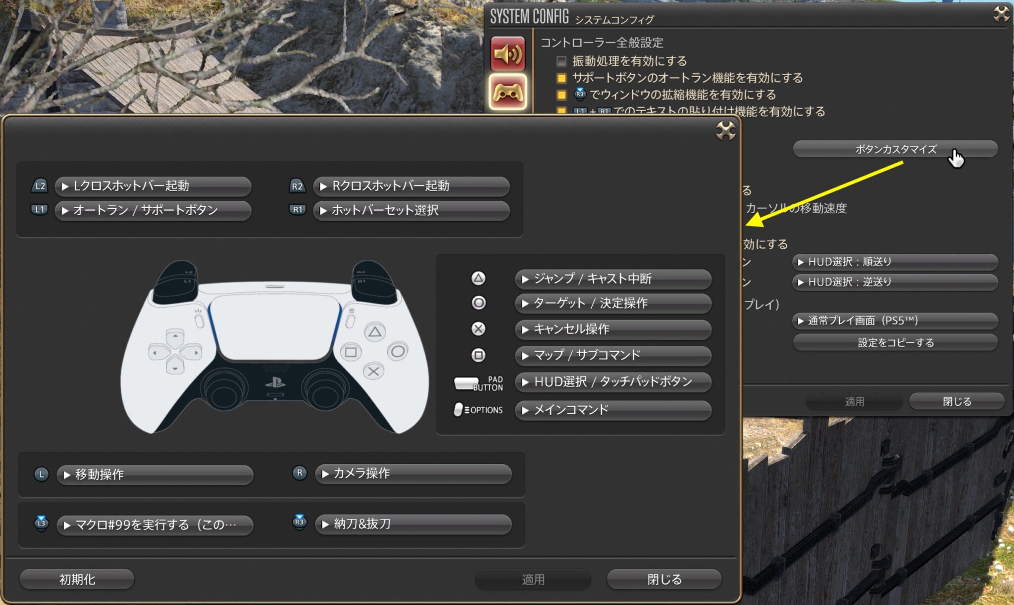 【FF14】 PS5でFFXIVを快適に遊ぶ！ 最初にやるべき設定＆スタートガイド！ - Felicia's CandyBox