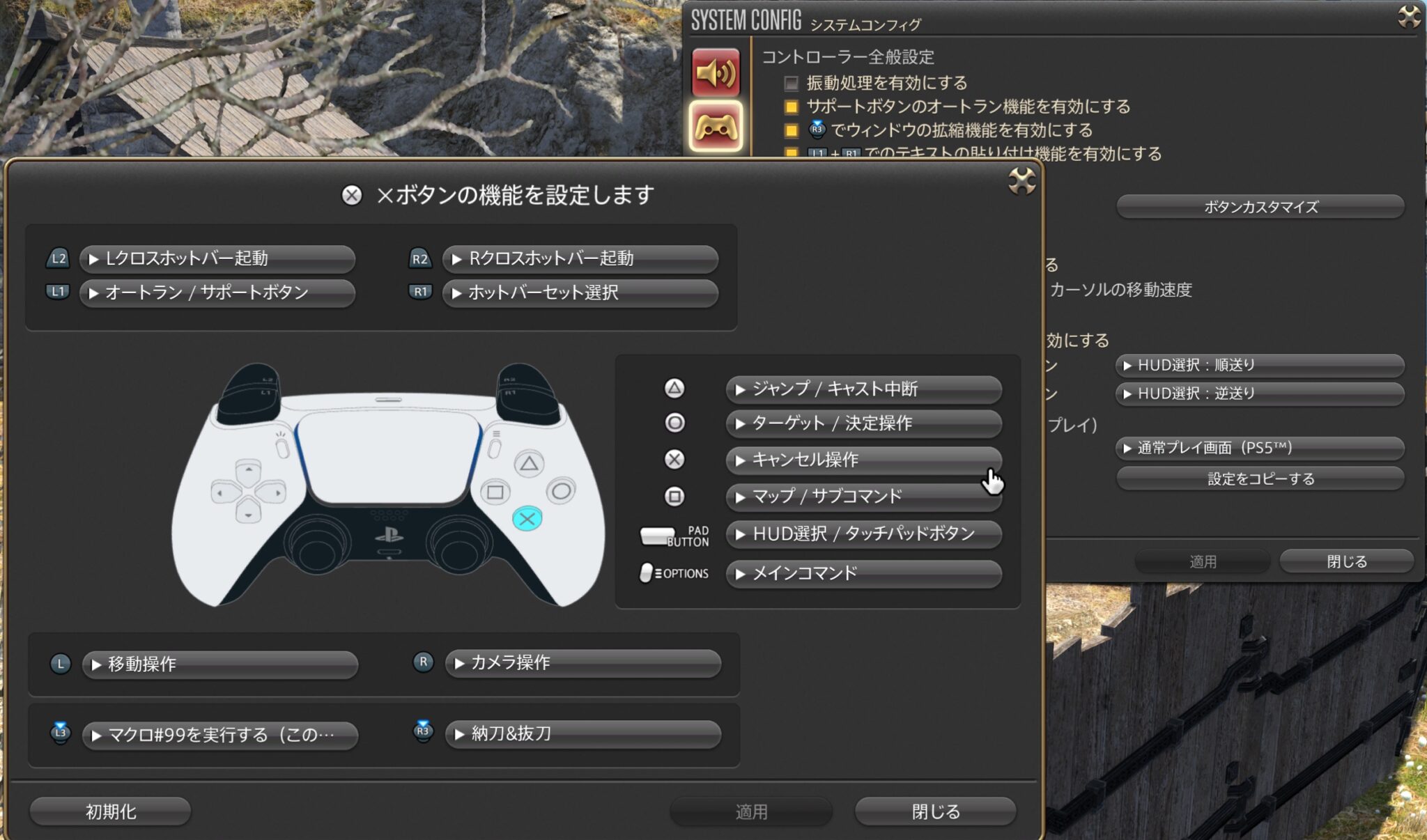 【FF14】 PS5でFFXIVを快適に遊ぶ！ 最初にやるべき設定＆スタートガイド！ - Felicia's CandyBox