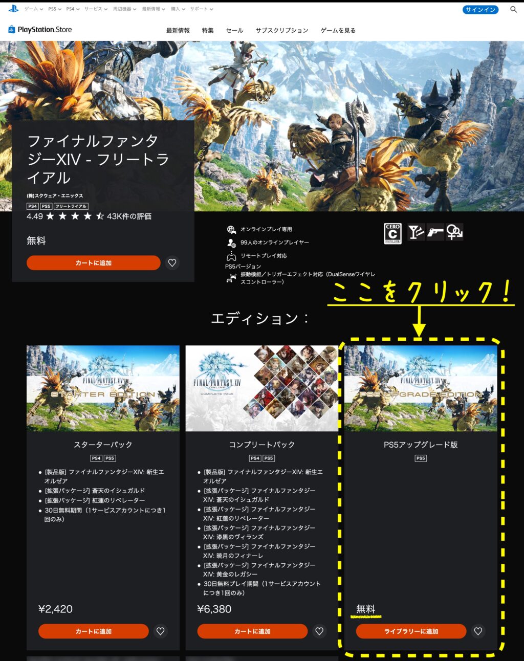 【FF14】PS5を購入したら？｜FFXIVをPS4からPS5へすばやく簡単に移行したい人へのマニュアル - Felicia's CandyBox