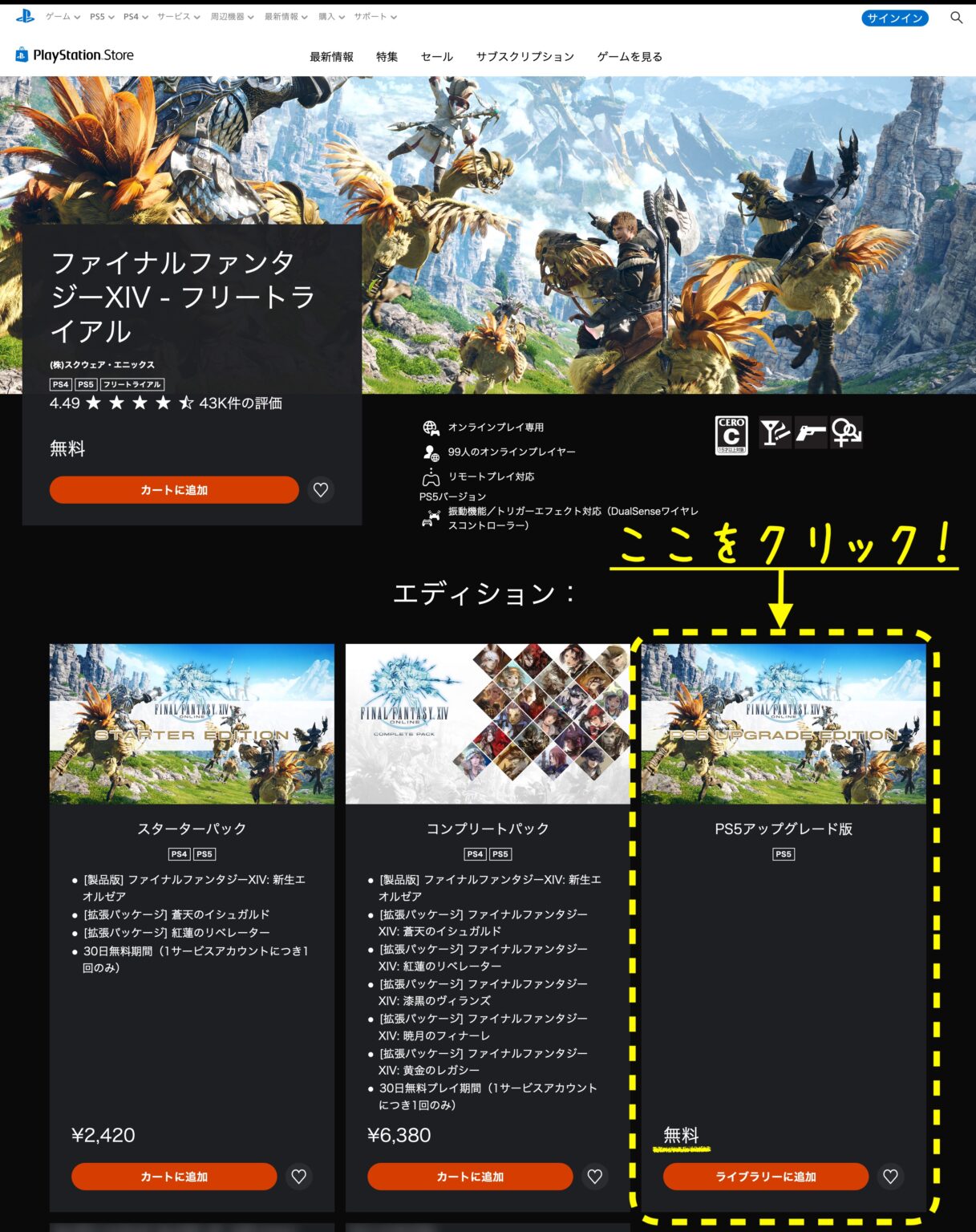 【FF14】PS5を購入したら？｜FFXIVをPS4からPS5へすばやく簡単に移行したい人へのマニュアル - Felicia's CandyBox