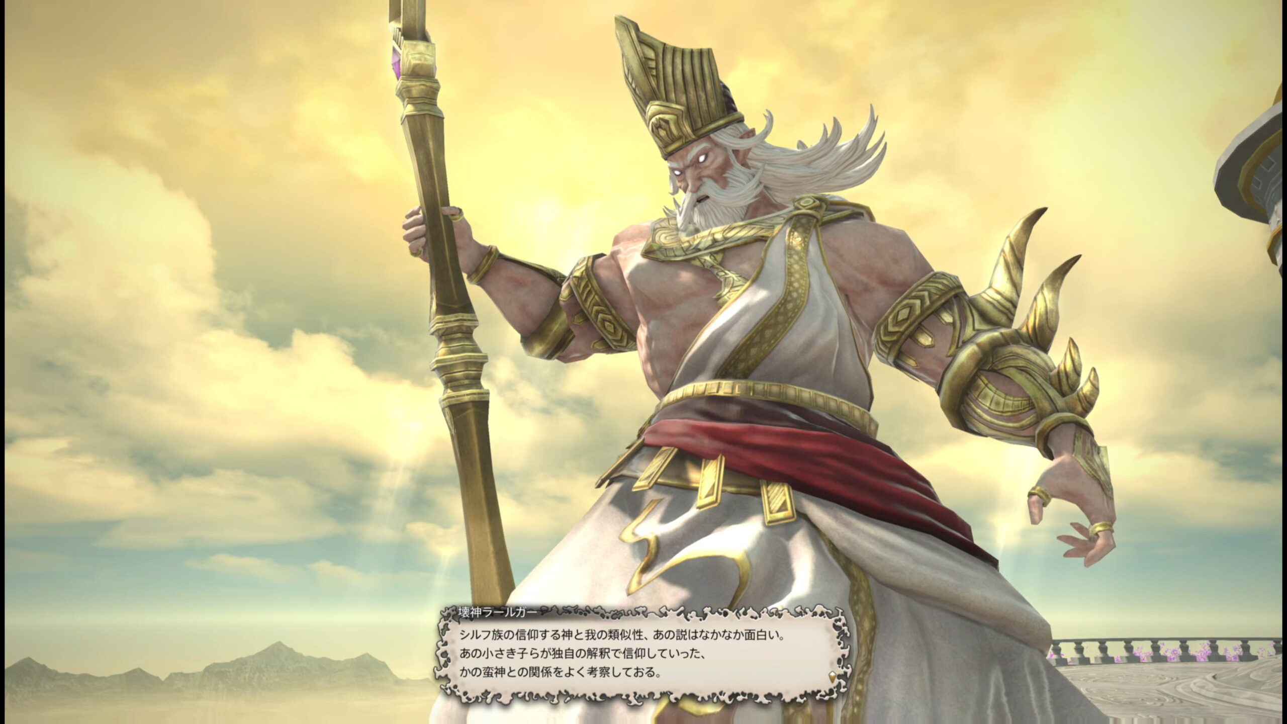 【FF14】『十二神』の正体は？ ミソロジーオブエオルゼアで判明した衝撃の事実！ - Felicia's CandyBox