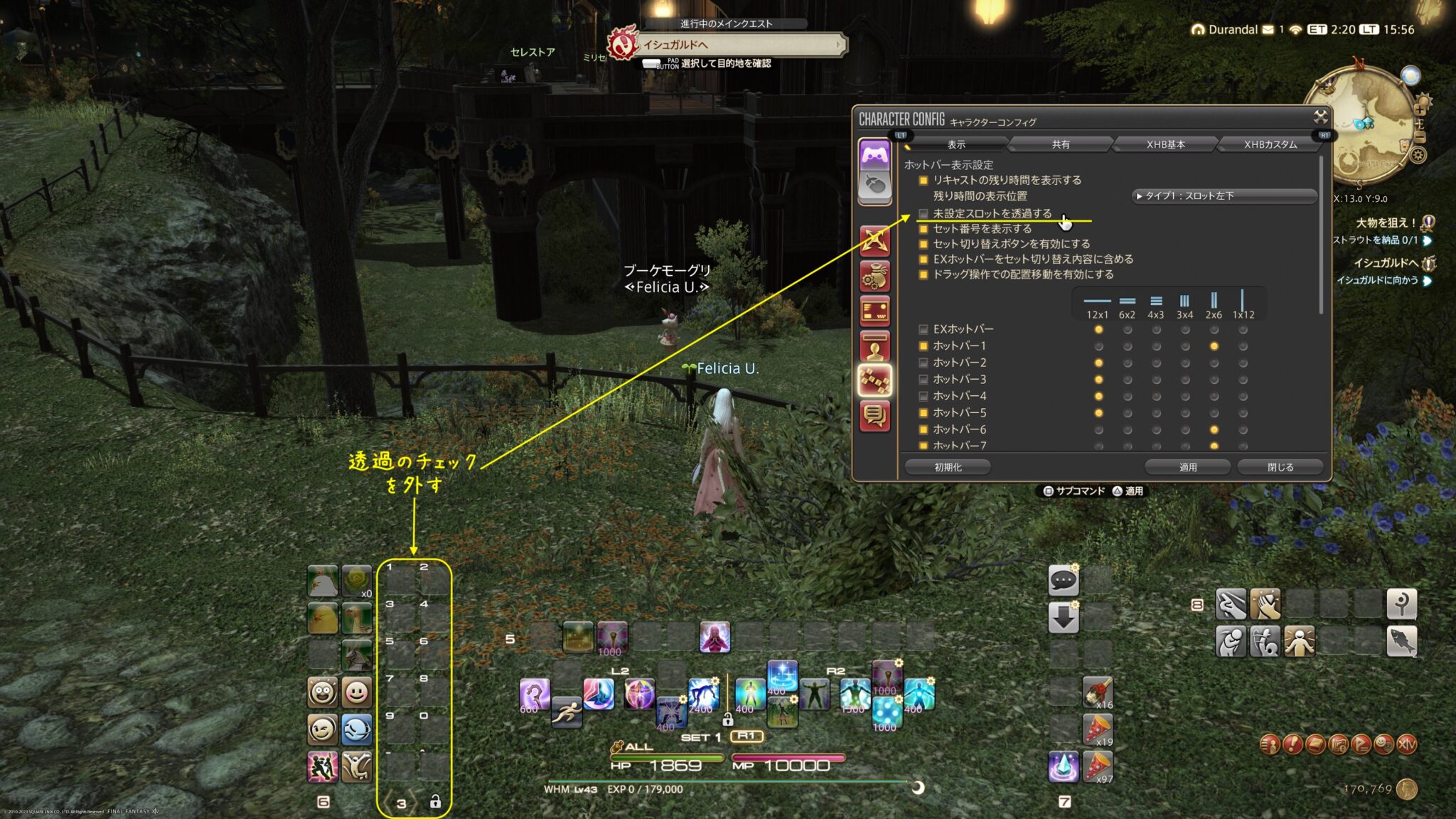 【FF14】『初心者さんのための入門書』 「ホットバー」を設定してみよう！ - Felicia's CandyBox