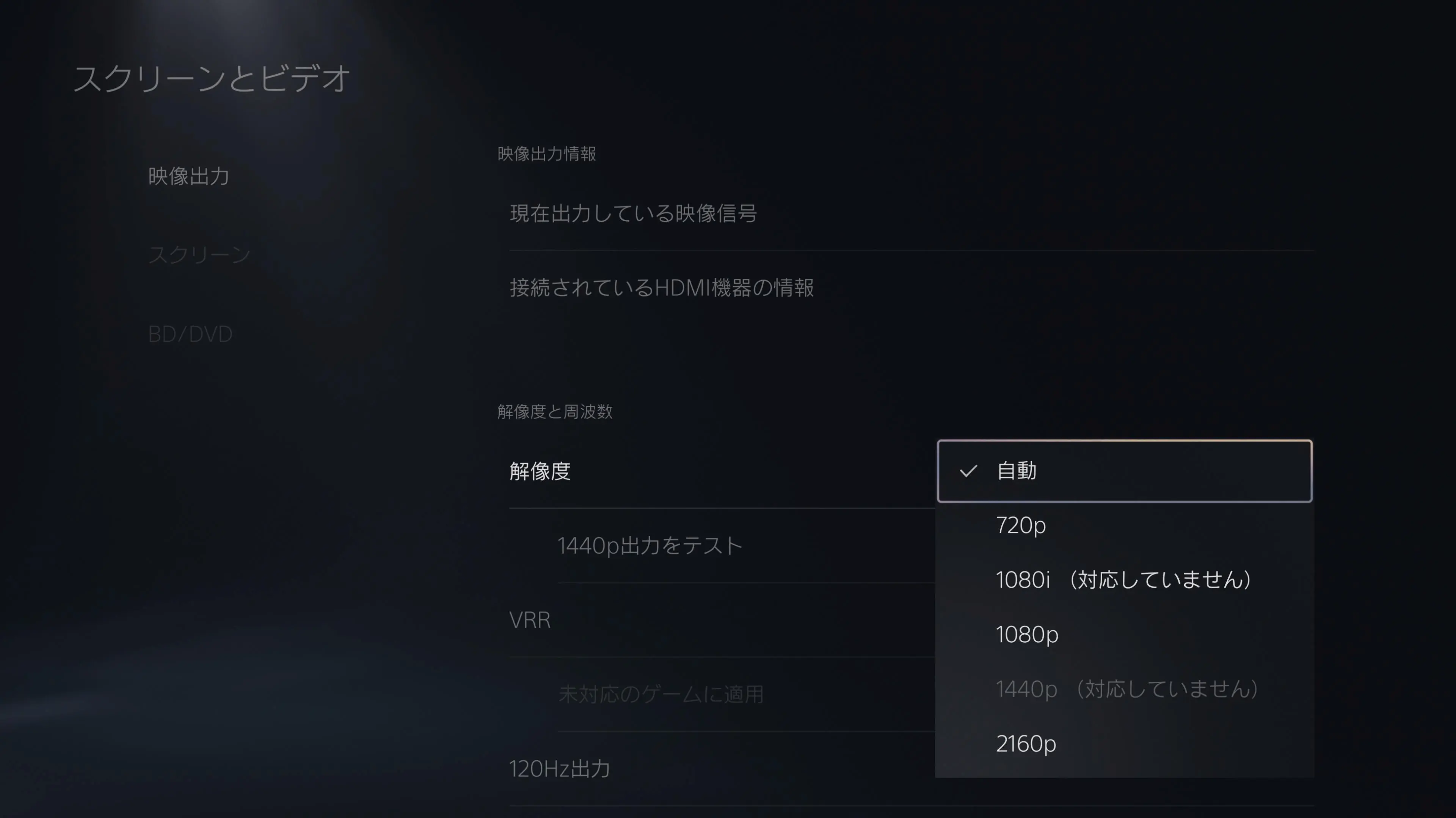 【FF14】PS5を正しく設定して高画質で遊ぼう！ - Felicia's CandyBox