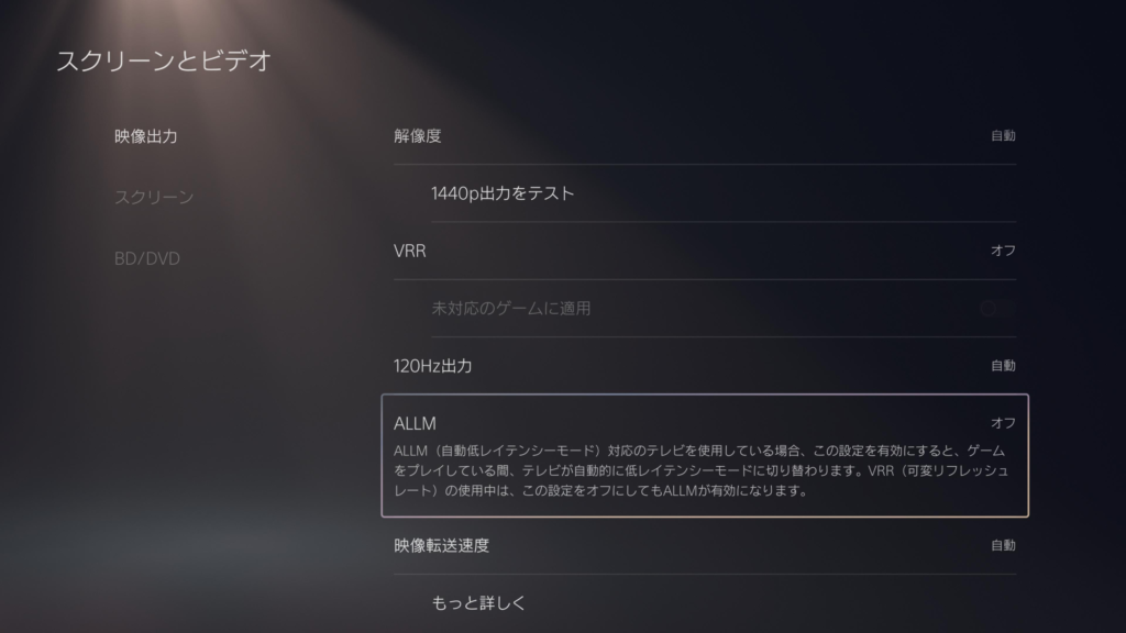 【FF14】PS5を正しく設定して高画質で遊ぼう！ - Felicia's CandyBox