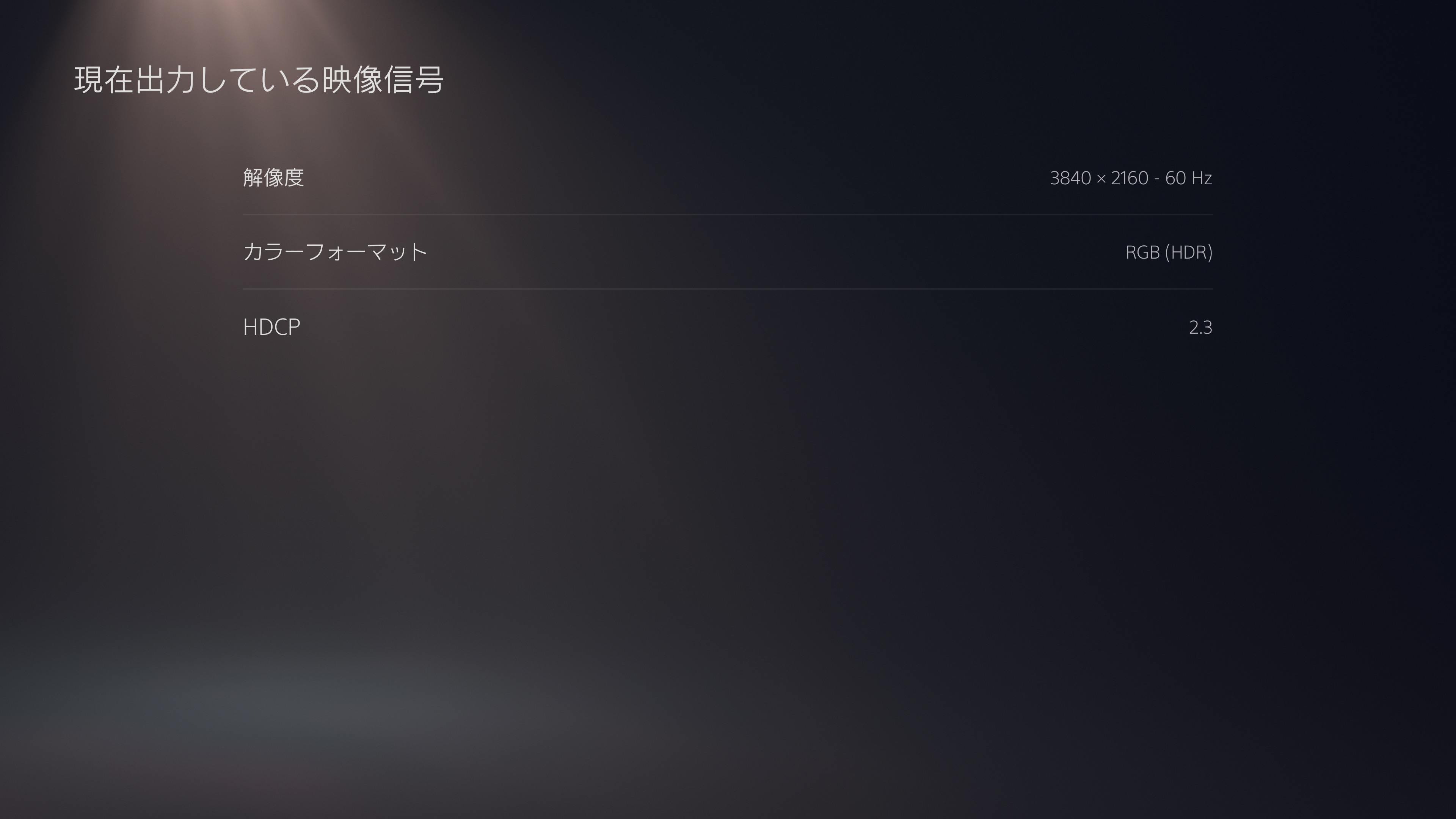 【FF14】PS5を正しく設定して高画質で遊ぼう！ - Felicia's CandyBox