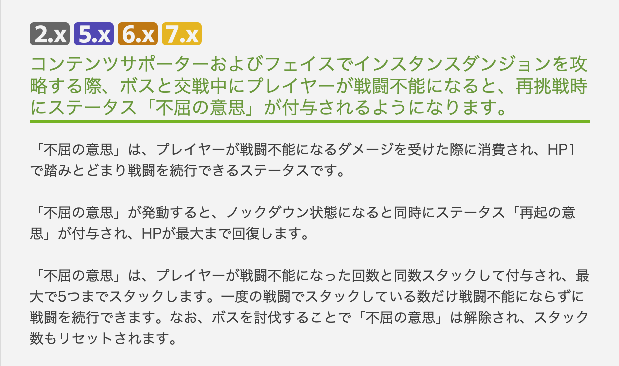 【FF14】ソロ攻略が快適に？コンテンツサポーター「不屈の意思」の実力をチェック - Felicia's CandyBox